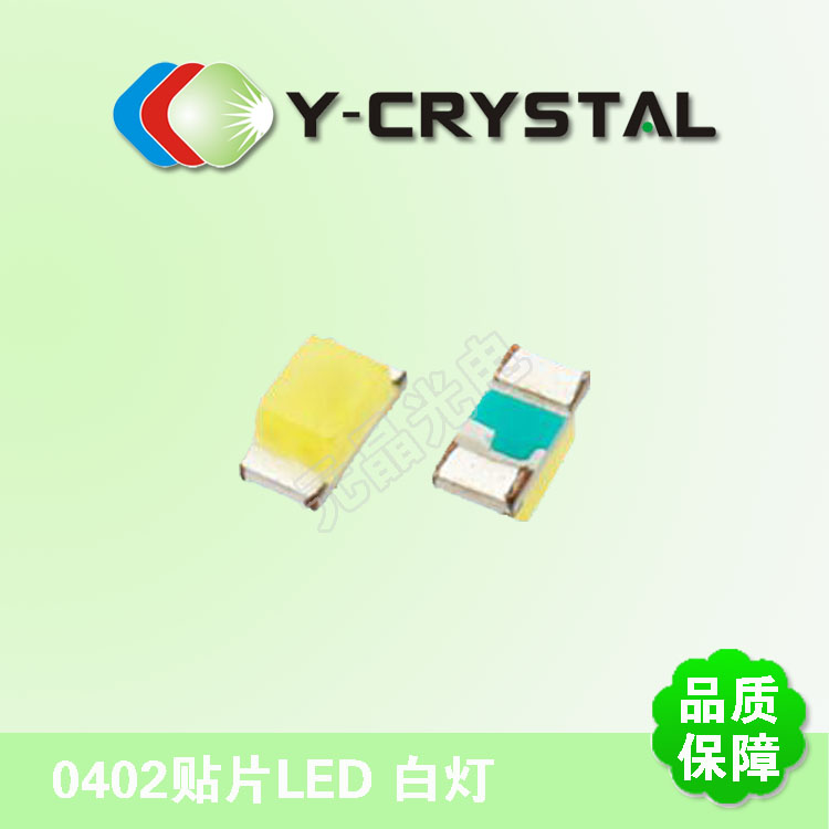 0402贴片白灯（1005白光） - 深圳市元晶光电科技有限公司_LED发光二极管_贴片LED_插件LED_led数码管_LED七彩快闪慢闪灯